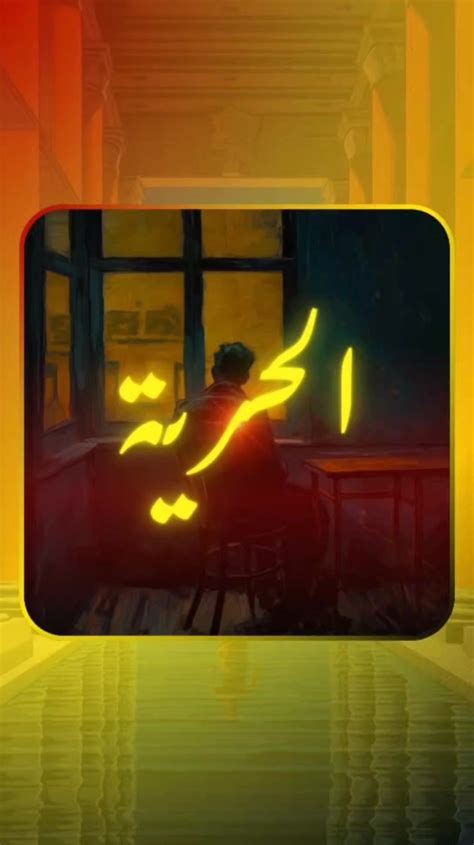 ‎altami7on الطامحون‎ ‎ارفع رأسك💪 ياسر الحزيمي‎ Instagram