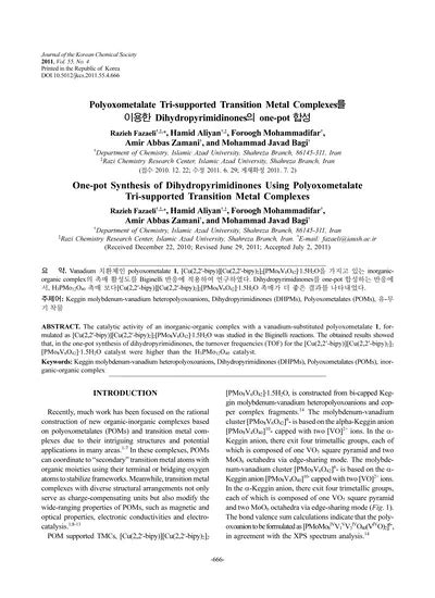 Polyoxometalate Tri Supported Transition Metal Complexes를 이용한