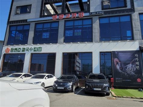 장원갑 칼국수 청주본점 충청북도 청주시 가볼만한곳 장원갑 칼국수 청주본점 충청북도 청주시 가볼만한곳