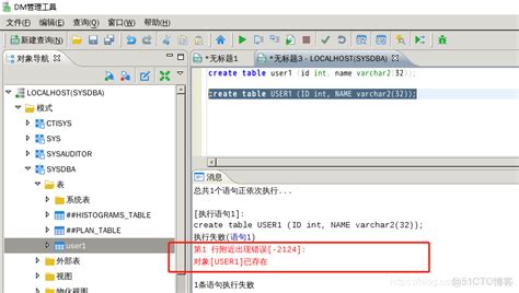 达梦数据库兼容mysql大小写敏感 达梦数据库 大小写 mob6454cc649dc8的技术博客 51cto博客