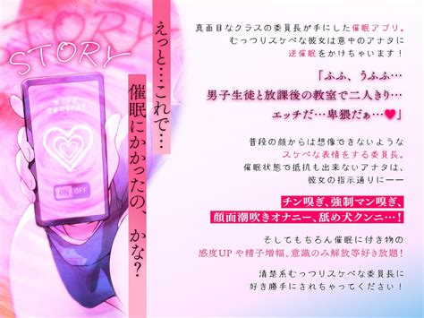 【40off】【繁体中文版】【清楚×逆催 】むっつり委員長のドスケベ逆催 ♪～好意ダダ漏れエグ要求⇒本能剥き出し強 Sex～ 大家一起来翻译 Dlsite 同人 R18