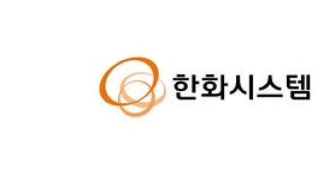 한화시스템 2분기 영업이익 335억원전년비 60 감소