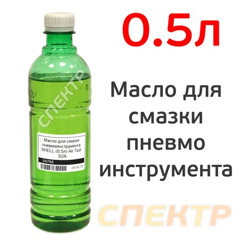 Масло для смазки пневмоинструмента SHELL (0,5л) Air Tool S2A лубрикаторное