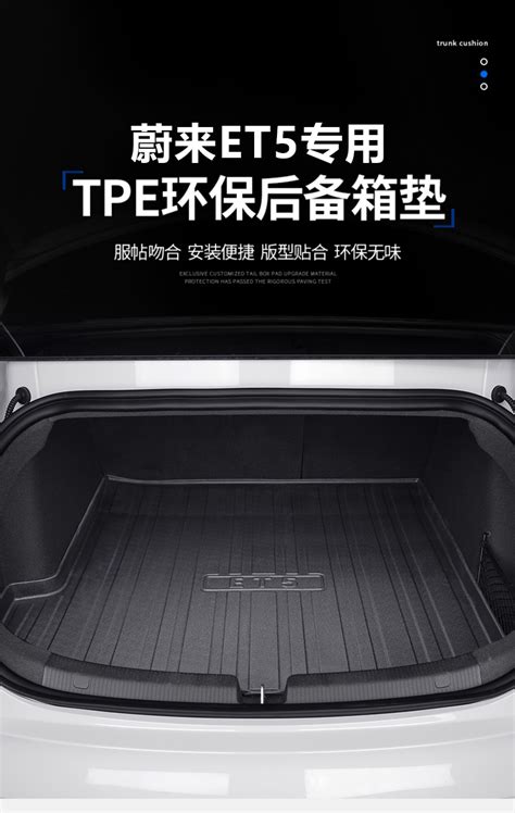 适用蔚来et5et5t旅行版后备箱垫专用tpe防水尾箱垫用品改装配件 阿里巴巴