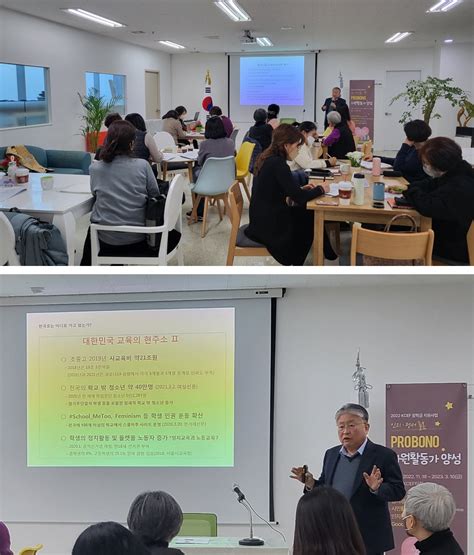 세계시민 리더교육 지역사회교육실천본부