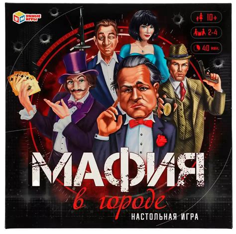 Настольная игра Мафия в городе 4680107974327 Умные игры купить в ...