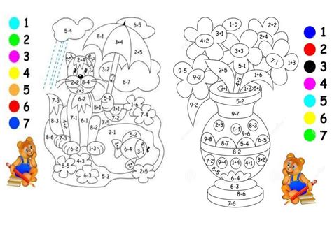 Математичні розмальовки для 1 класу Математика