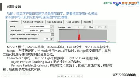 机器视觉技术与应用教程 哔哩哔哩 bilibili