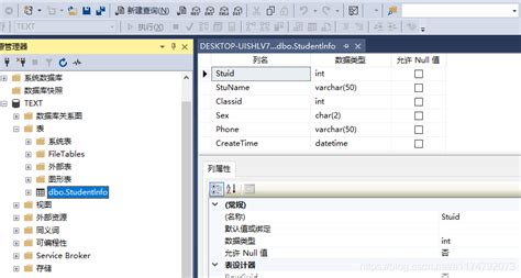C语言连接sql Server数据库并且完成一次简易操纵 Csdn博客