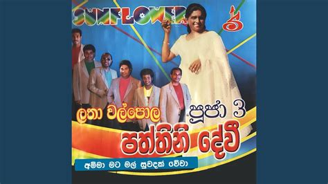 Paththini Devi Youtube