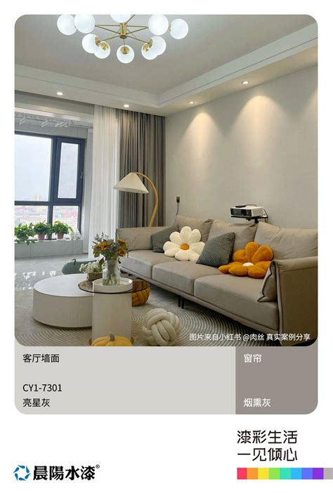 装修最受欢迎的客厅卧室配色方案 2022年好看墙面漆色号颜色全屋建议