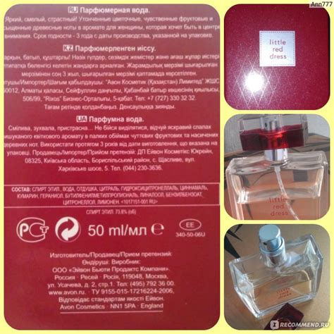 Avon Little red dress - «Маленькое вонючее платье от Эйвон ФОТО» | отзывы