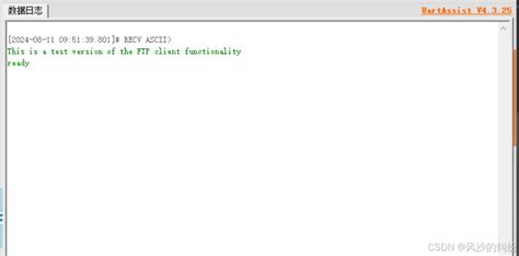 基于esp32 At实现的ftp客户端功能追加上传与分段下载esp32 Ftp Csdn博客
