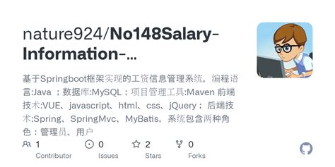 GitHub nature No Salary Information Management System 基于Springboot框架实现的工资信息管理系统编程语言