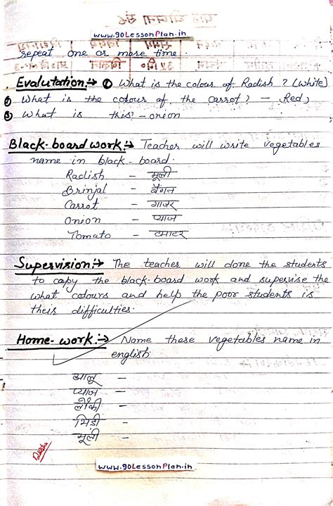 Btc Deled English Class 3rd Lesson On Vegetables Name