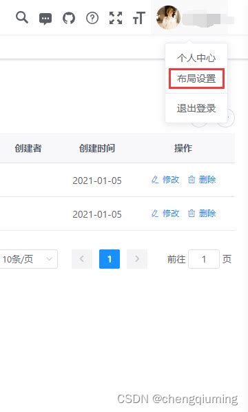 Element Ui 页面跳转的几种风格elementui跳转页面 Csdn博客