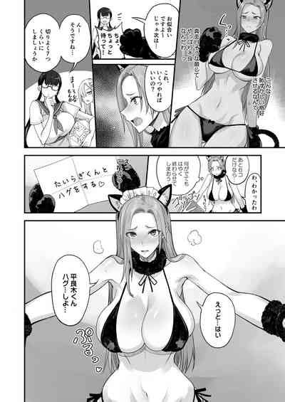 Konna Ii Koto Roku Nhentai Hentai Doujinshi And Manga