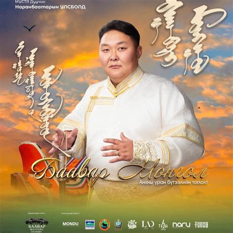 👉БЯвуухулангийн Би хаана төрөө вэ шүлэг 365 үгтэй нэг жилийн