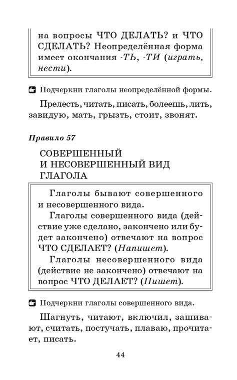 "80 основных правил" О. В. Узорова, Е. А. Нефёдова