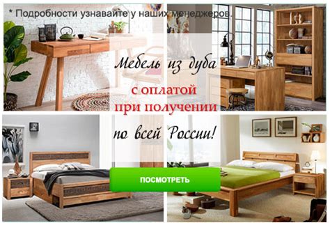 Купить белорусскую мебель в Москве из массива дерева от официального ...