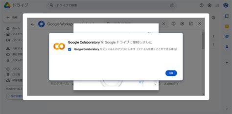 PythonGoogle Colaboratoryとは料金から使い方まで網羅的に解説 Job Code