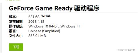 Anaconda Pytorch 超详细安装教程2023429anaconda安装pytorch环境 Csdn博客
