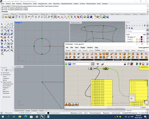 is it possible to remove all the point using the “grasshopper