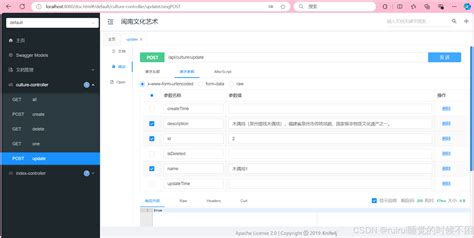 mybatis flex的增、删、改、查以及swagger knife4j 的使用 mybatis flex swagger csdn博客