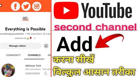 apne youtube channel me dusra channel kaise add kare 2023 |how to add second channel on youtube ...