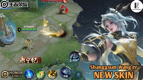 New Skin Shangguan Wang Er Zata Aov 神器·万象笔 Epic Skin Honor Of