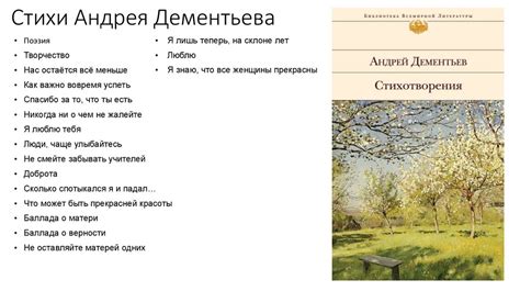 Дементьев Андрей Дмитриевич - презентация онлайн