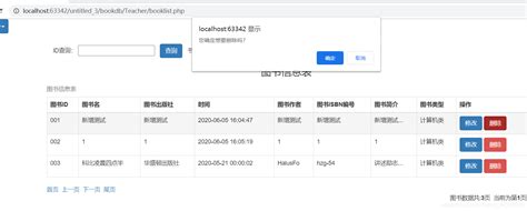 Phpmysql一个简单的图书管理系统设计思路phpmysql图书管理网页设计 Csdn博客