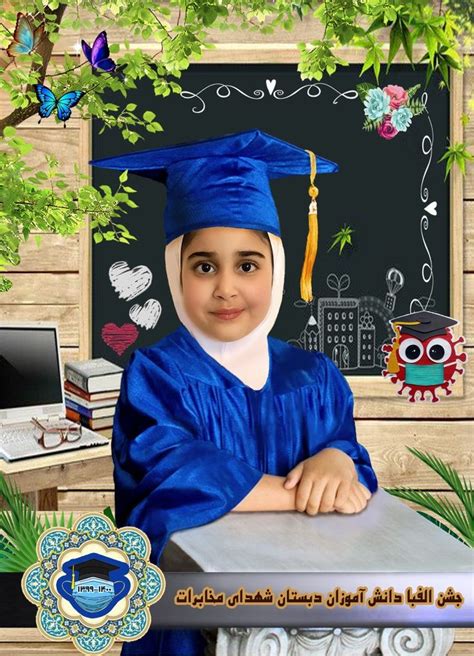 آتلیه غیرحضوری جشن الفبا Places To Visit Academic Dress