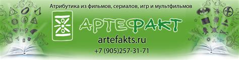 Украшения и атрибутика из сериалов, фильмов, игр | Магазин атрибутики ...