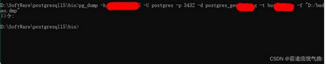 Postgresql在windows中使用pgdump实现数据库指定表的导出与导入12446572的技术博客51cto博客
