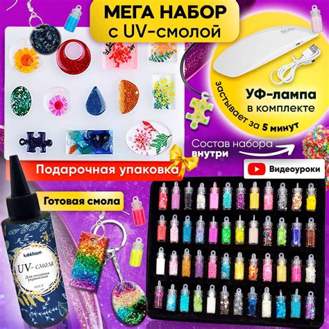 Эпоксидная смола МЕГА набор УФ - купить с доставкой по выгодным ценам в ...