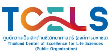 ศูนย์ความเป็นเลิศด้านชีววิทยาศาสตร์ องค์การมหาชน องค์กร ศูนย์กลาง
