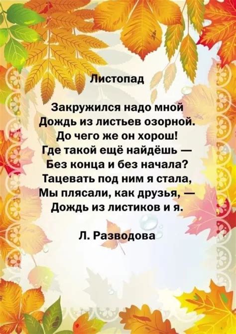 С первым днём осени 🍂 Тематический материал для оформления