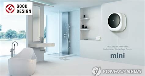 동부대우 3개 가전 일본 굿 디자인 어워드 수상