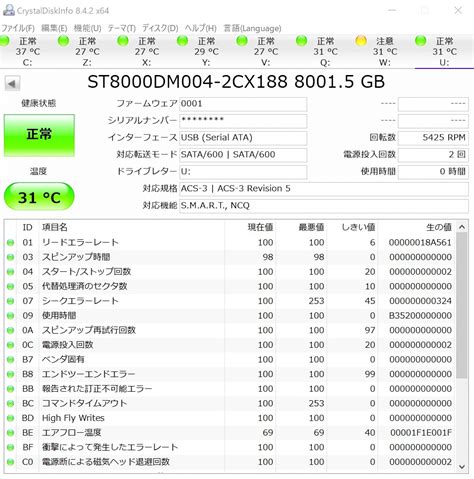価格.com - 『こんなもん?』SEAGATE ST8000DM004 [8TB SATA600 5400] M matsutaroさんの ...