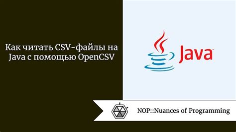 Как читать csv файлы на java с помощью opencsv 2023 ВКонтакте