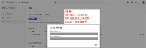 Javascript Use Gmail Api Send Mail 利用 Javascript 來寄 Email ~ Test
