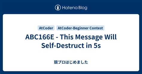 abc166e this message will self destruct in 5s 競プロはじめました