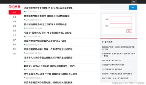 基于协同过滤算法的用户收集和过滤新闻资讯推荐平台（javasqlserver） 毕业论文项目源码及数据库文件 Csdn博客