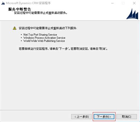 dynamics crm2016详细安装教程 3（dynamics crm安装） 倒不了的西恩塔 博客园