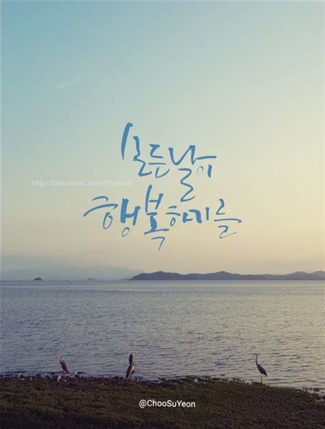 캘리그라피글귀 카톡프사글귀 밤공기가 시원해서 산책하기 좋은밤이었어요~ 감성글귀 모아모아 올려봅 Naver Com