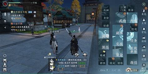 菜单功能界面【逆水寒手游】——更多截图，关注贝吉塔王子！ 花瓣网