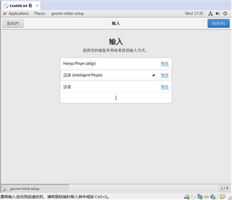 【linux】centos 7图形化界面——安装配置全流程 centos7安装图形化界面 csdn博客