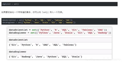 python3 集合运算 python 集合与集合运算 csdn博客