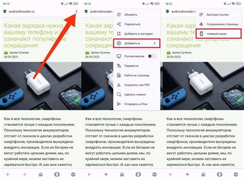 Как добавить ярлык сайта на рабочий стол Android смартфона